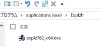 【Explzh for Windows】「即時解凍」で設定画面を開かずに解凍して書庫も削除する設定メモ – A2-blog