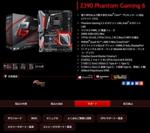 【自作PC】ASROCK POLYCHROME SYNCを使ってみた！ – A2-blog