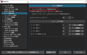 TMPGEnc MPEG Smart Renderer 5 設定メモ – A2-blog