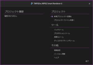 TMPGEnc MPEG Smart Renderer 5が一時起動不能に！「実行ファイルがオリジナルから変更されています」 – A2-blog