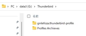 Thunderbird プロファイル復元メモ – A2-blog