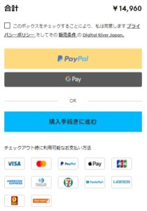 日本国内サイトでペイパル(PayPal)が使えるショップを調べてみた! 2025年10月更新 – A2-blog