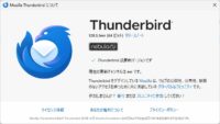 Thunderbirdに寄付してみた！サンダーバード – A2-blog