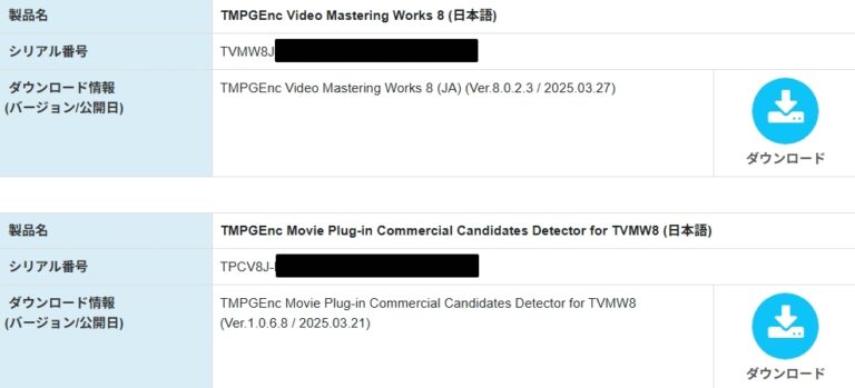 TMPGEnc Video Mastering Works 8 アップグレード版 購入レビュー！ – A2-blog