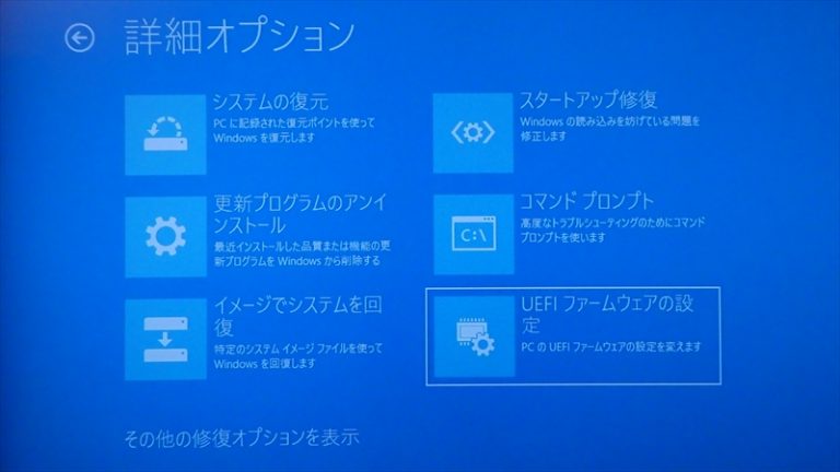 ASRock BIOS移行ツール 「Restart to UEFI」を使ってみた！ – A2-blog