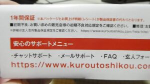 玄人志向 HDD外付けケース購入レビュー「GW3.5AM-SU3G2P」 – A2-blog