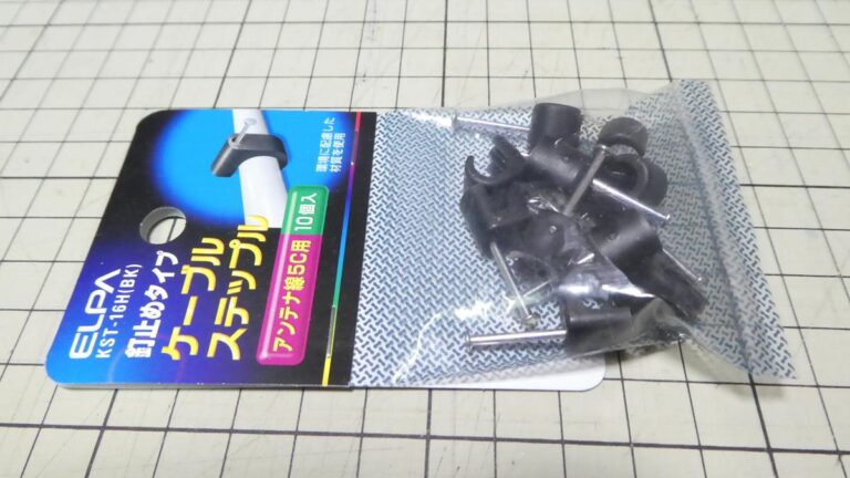 ELPA ケーブルステップル 釘止めタイプ アンテナ線5C用 KST-16H(BK) 購入レビュー！ – A2-blog
