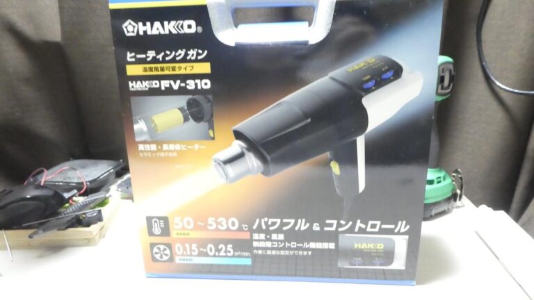 白光 ヒートガン「FV310-81」購入レビュー！ HAKKO ヒーティングガン – A2-blog