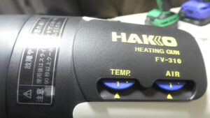 白光 ヒートガン「FV310-81」購入レビュー！ HAKKO ヒーティングガン – A2-blog