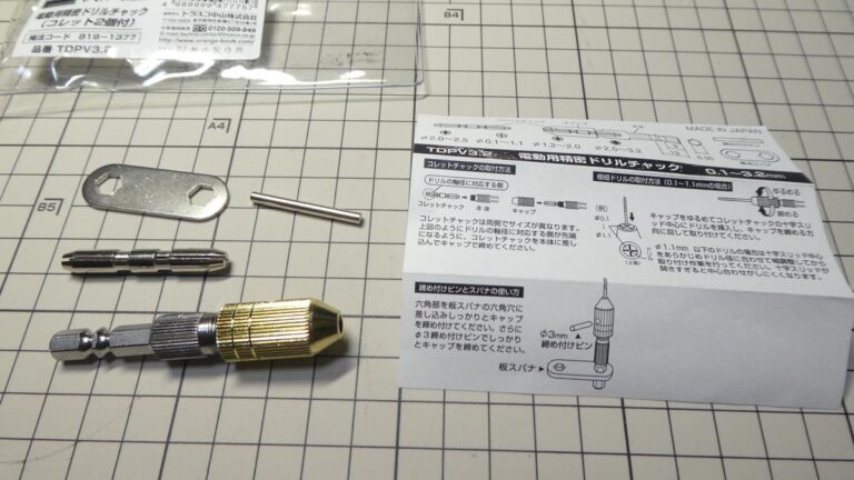 トラスコ電動用精密ドリルチャック 0.1~3.2mm コレット2個付 TDPV3.2 購入レビュー – A2-blog