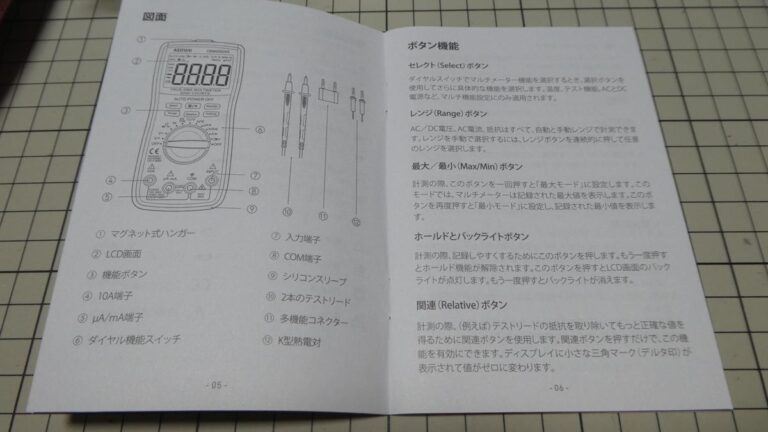AstroAIデジタルテスター 購入レビュー DM6000AR AST-6000-D 6000カウント – A2-blog