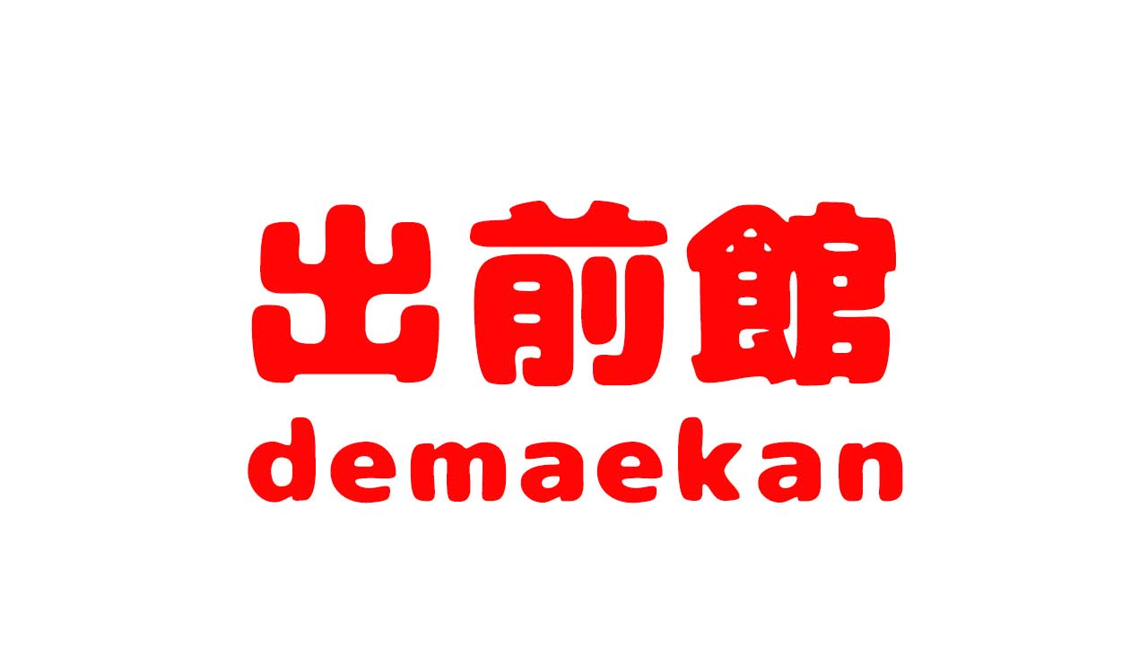 出前館を初めて使ってみたが… – A2-blog