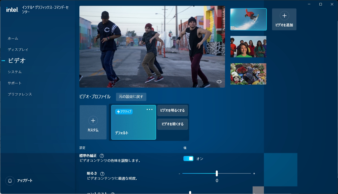 MPC-BEで色調整できないので「インテル・グラフィックス・コマンド・センター」をインストールしてみた – A2-blog