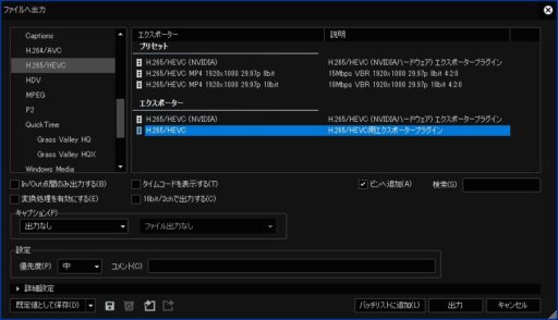 結果は 21分27秒 とH.264/AVCの 6分30秒 と比べてかなり遅い結果となりました。