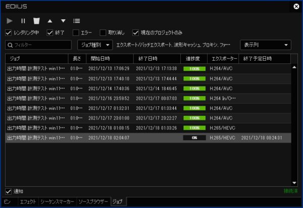 H.265/HEVC ソフトウェアエンコード