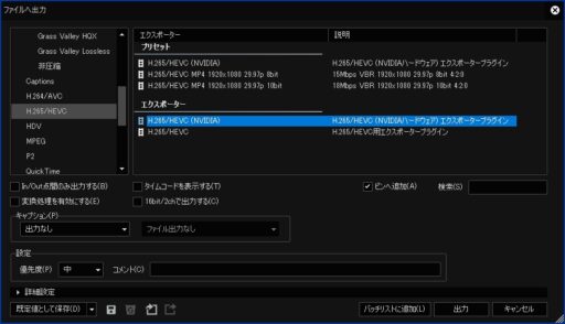 H.265/HEVC(QSV)の 21分27秒 よりはかなり速く 12分40秒 でした。ただ、H.264/AVCと比べるとまだ倍くらい時間が掛かりますね。