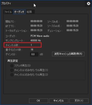 VOICEPEAKでは「.wav」または「.flac」形式での音声出力が可能なんですが「.wav」は音声チャンネルが1つしかないモノラル音声で出力されます。※flacは未確認
