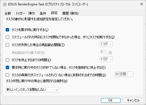 任意のタイミングで起動する