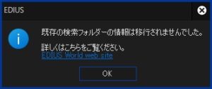 プロジェクトを開く際にエラーが表示される
