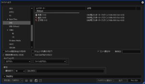 トラックのレイアウトが相変わらず「V:1、VA:1、T:1、A:4」となっていますし、TCモードも25p以外はすべてドロップフレームです。