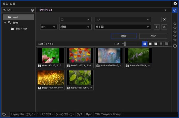 どんな検索を行っても同じフォルダ名になるのでここも改善してほしいところです。