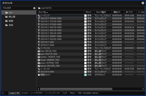 「EDIUS 11 Pro」を試す！
