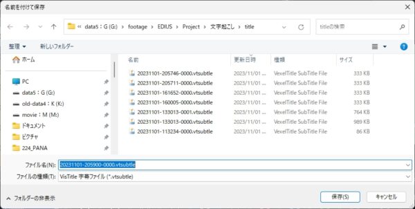 ダイアログを表示して保存