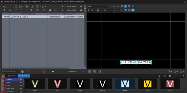 複数の字幕に適用したい場合は選択して「現在の適用」、すべてに適用したい場合は「すべて適用」を押すと確定します。