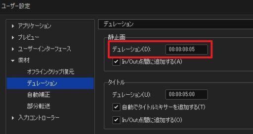 SRTファイルは字幕とそれぞれの字幕のインタイムとアウトタイムが記載されているのでEDIUSでは何もしなくても表示されます。