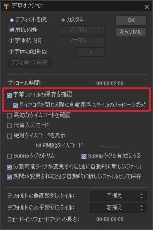 このようにすると「×」ボタンを押した時に複数の選択肢が表示されるので個人的にはこの方法がおススメです。