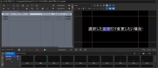 シェーダースタイルからスタイルを適用して確定してやるだけですが行全部が変わってしまうことがあります。