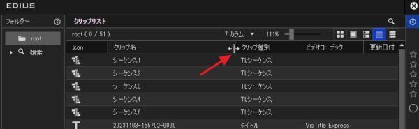 Ver 11.10.13684で「ファイルを開く」画面が出る不具合は解消したが、教会でダブルクリックしても項目幅は自動調整されない。