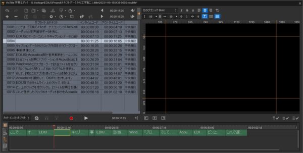 字幕が空白になったところに書き出したファイルを配置します。尚、デュレーションは調整する必要があります。
