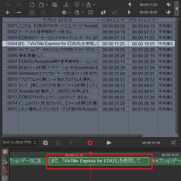 クリップを選択した状態で「サブタイトルラインを(*.png,*.vtlayout)にエクスポート」を選択。