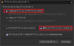 書き出した行の文字の部分か行自体を削除し、自動保存などの別名保存します。
