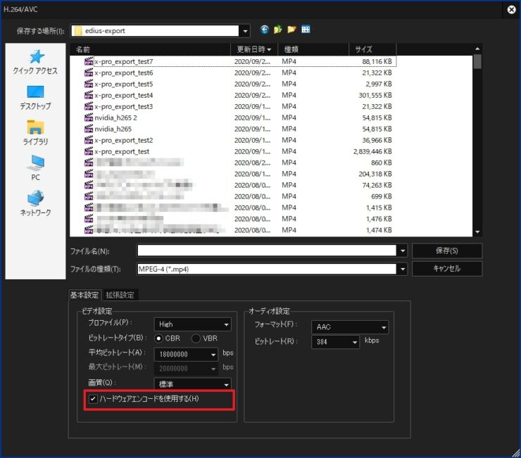 また、「DVD/BDへ出力」画面を開き、「ムービー選択」→「設定」で開く「タイトル設定」画面でも確認できます。「全て自動」と「自動」のチェックを外すとQSVのオンオフを切り替えられます。