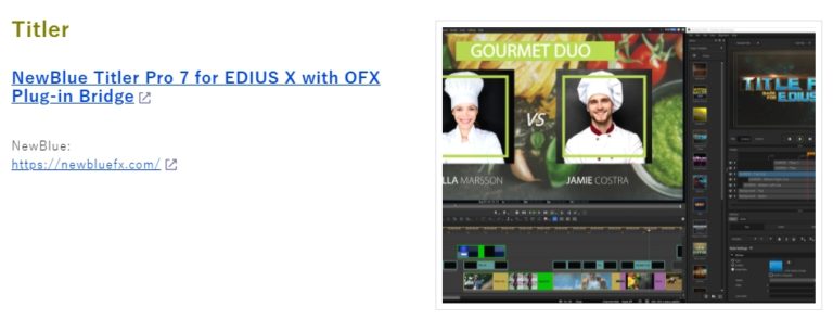 OFX Bridgeは プログラム名としては「NewBlue OFX Bridge 2」と表示されています。
